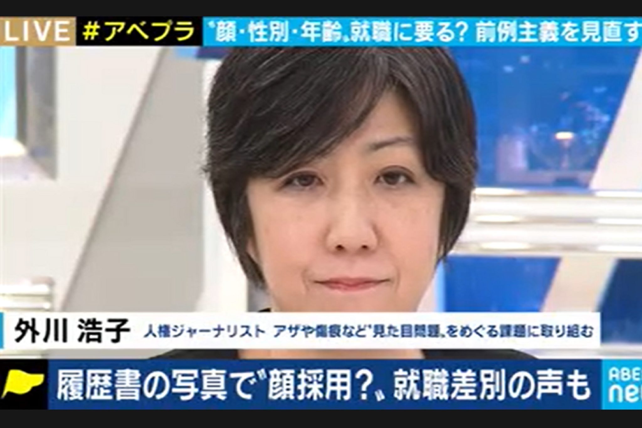 カンニング竹山、店長の経験から「履歴書」の性別・年齢・写真欄撤廃に持論 – fumumu